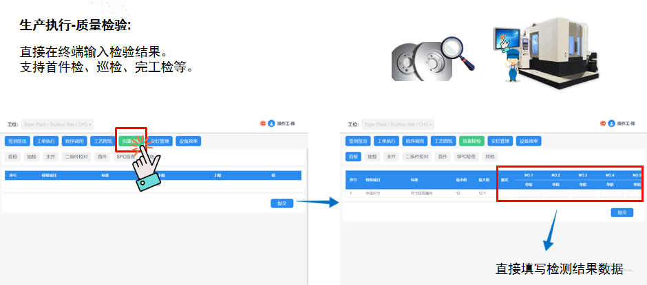 西格数据 - SIGER SaaS MES